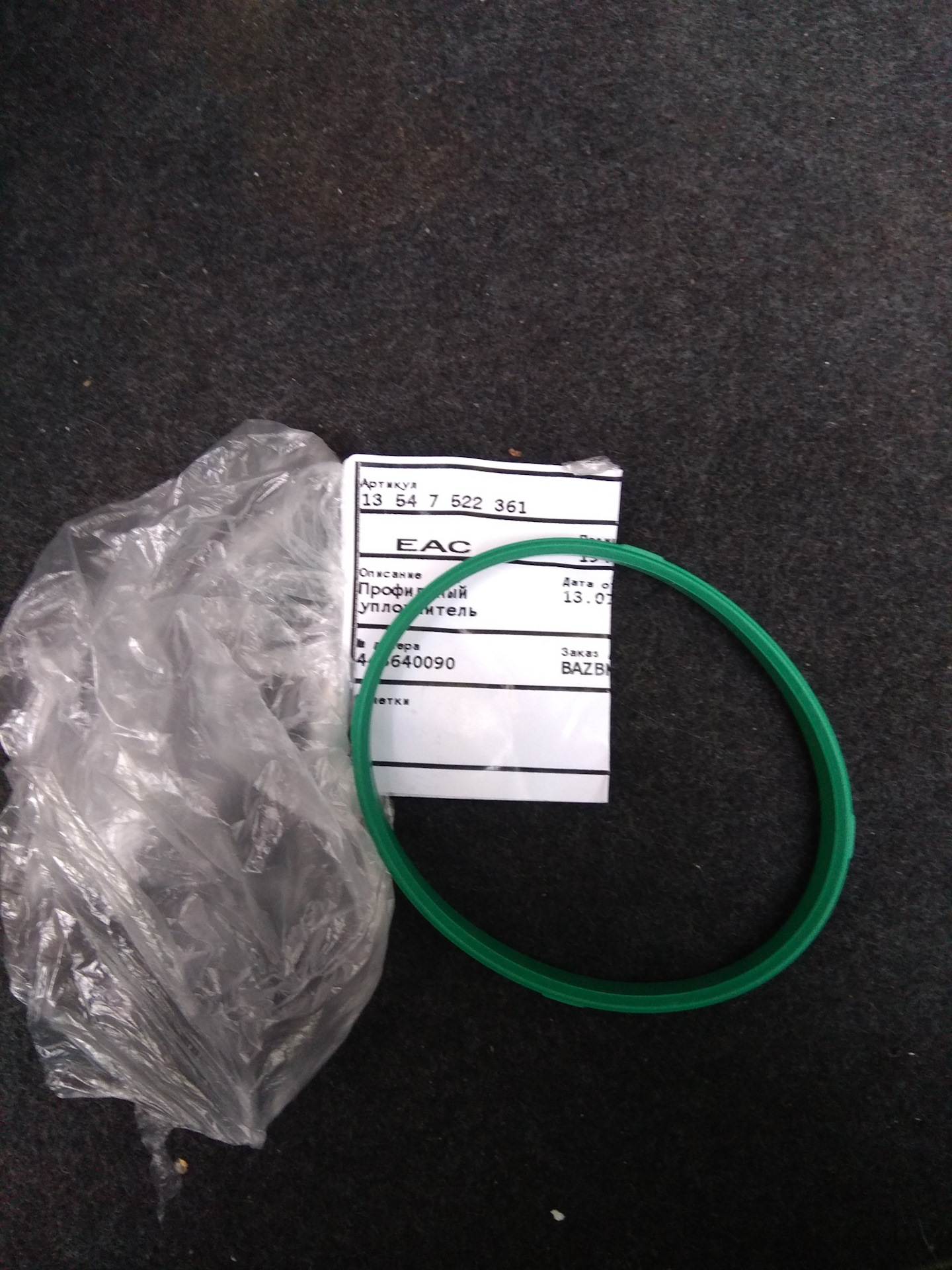 Запись 09.09.2018 — BMW 5 series (E60), 2,5 л, 2006 года | аксессуары ...