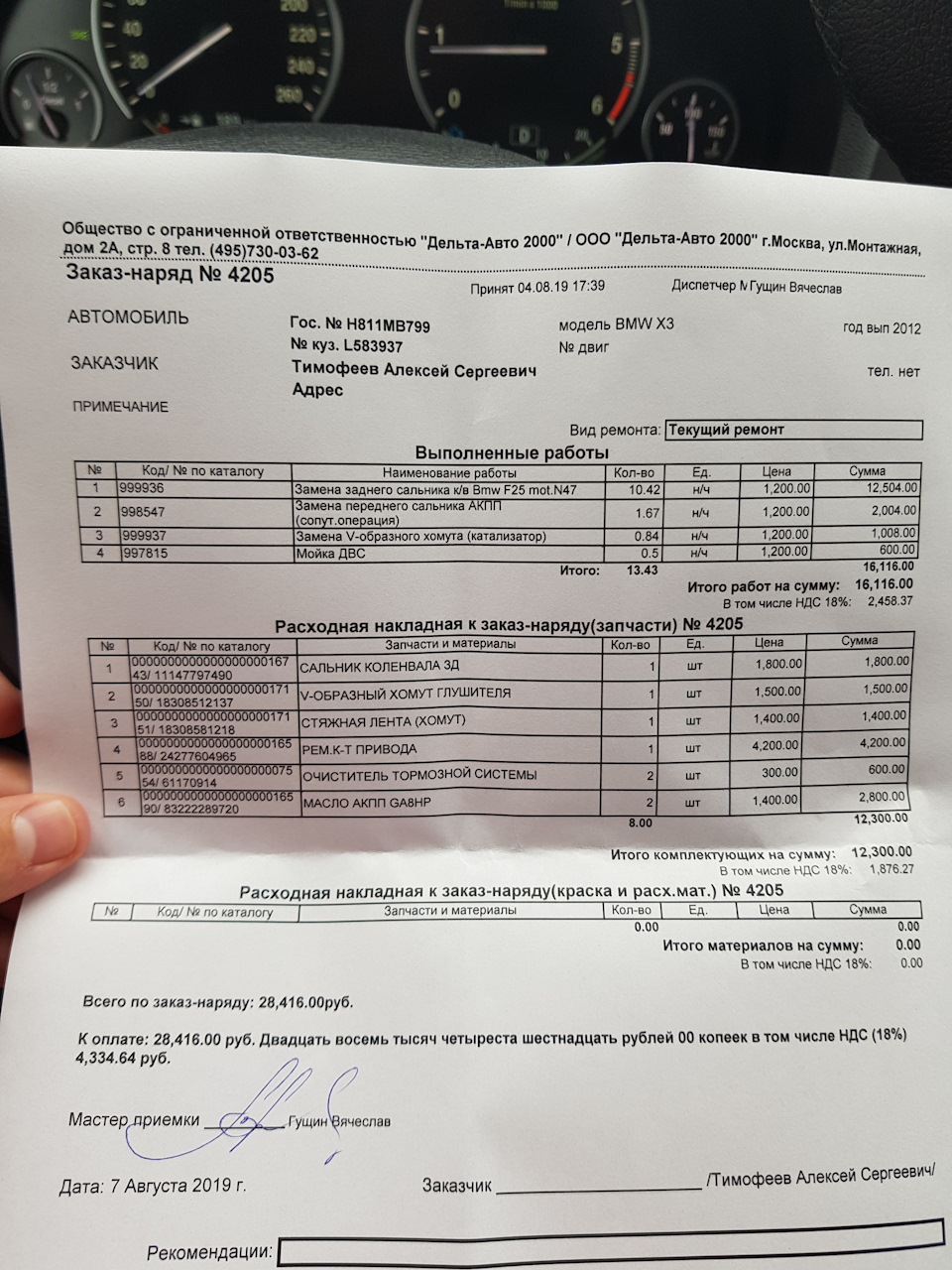 24277604965 Рем.к-т привода BMW | Запчасти на DRIVE2