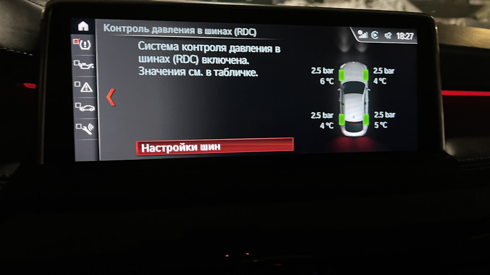 RDC отказала (система контроля давления в шинах) BMW X6 M50D F16 — BMW ...