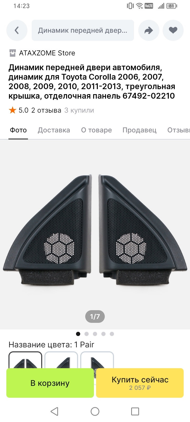 Замена штатных динамиков ч.2 [COLT SCOUT Q20 TWEETER] — Toyota Corolla ...