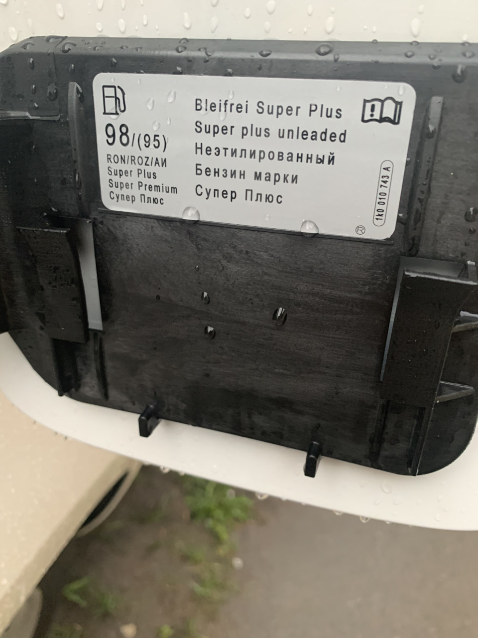 Замена крышки лючка бензобака и самого элемента открывания. — Skoda ...