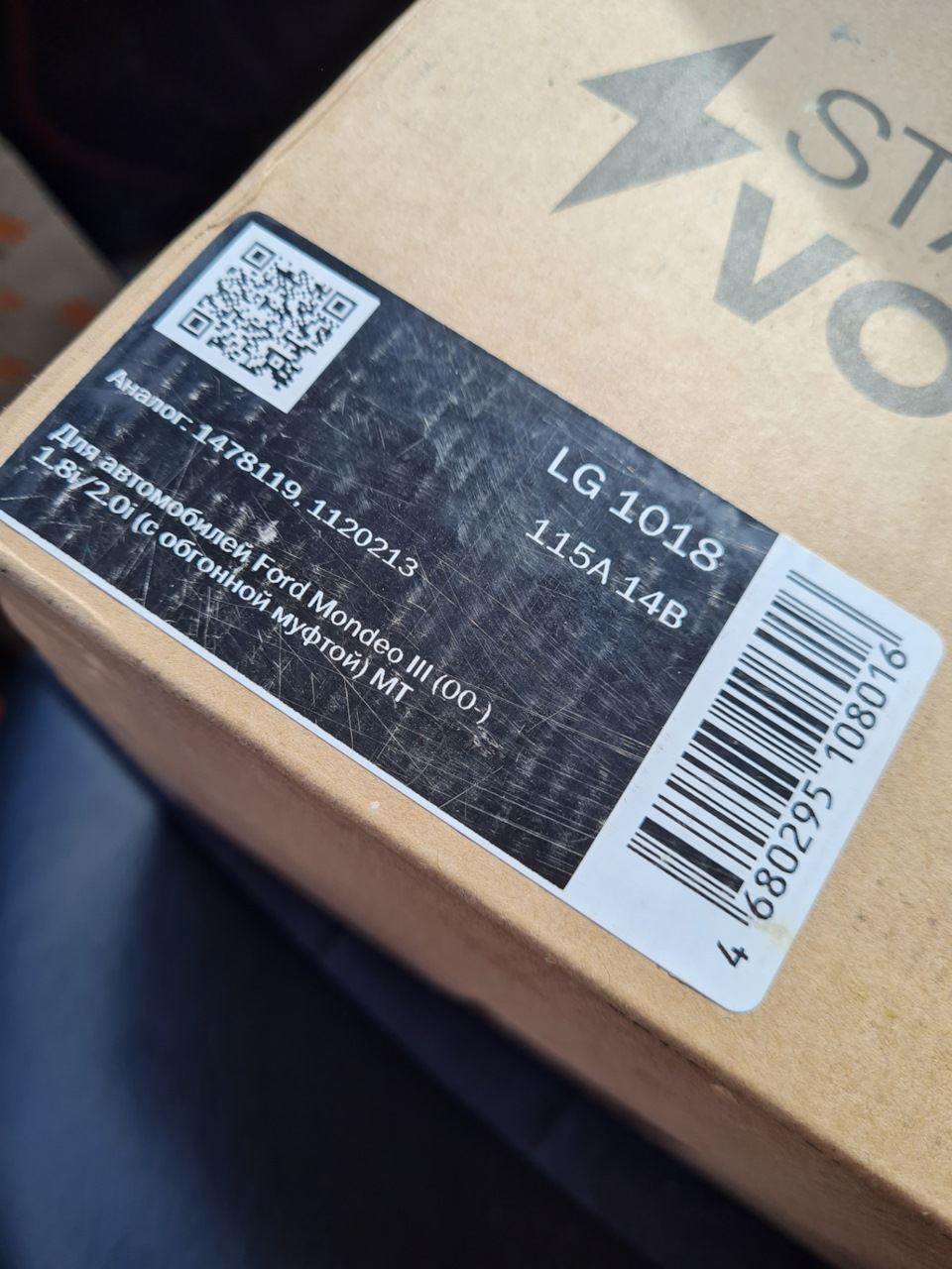 1120213 Генератор Ford | Запчасти на DRIVE2