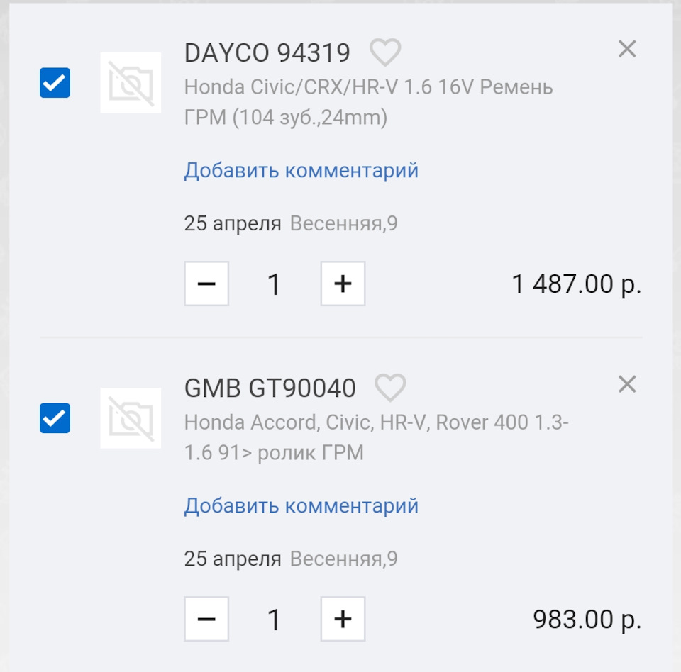 Запчасти — Honda HR-V (1G), 1,6 л, 2000 года | запчасти | DRIVE2