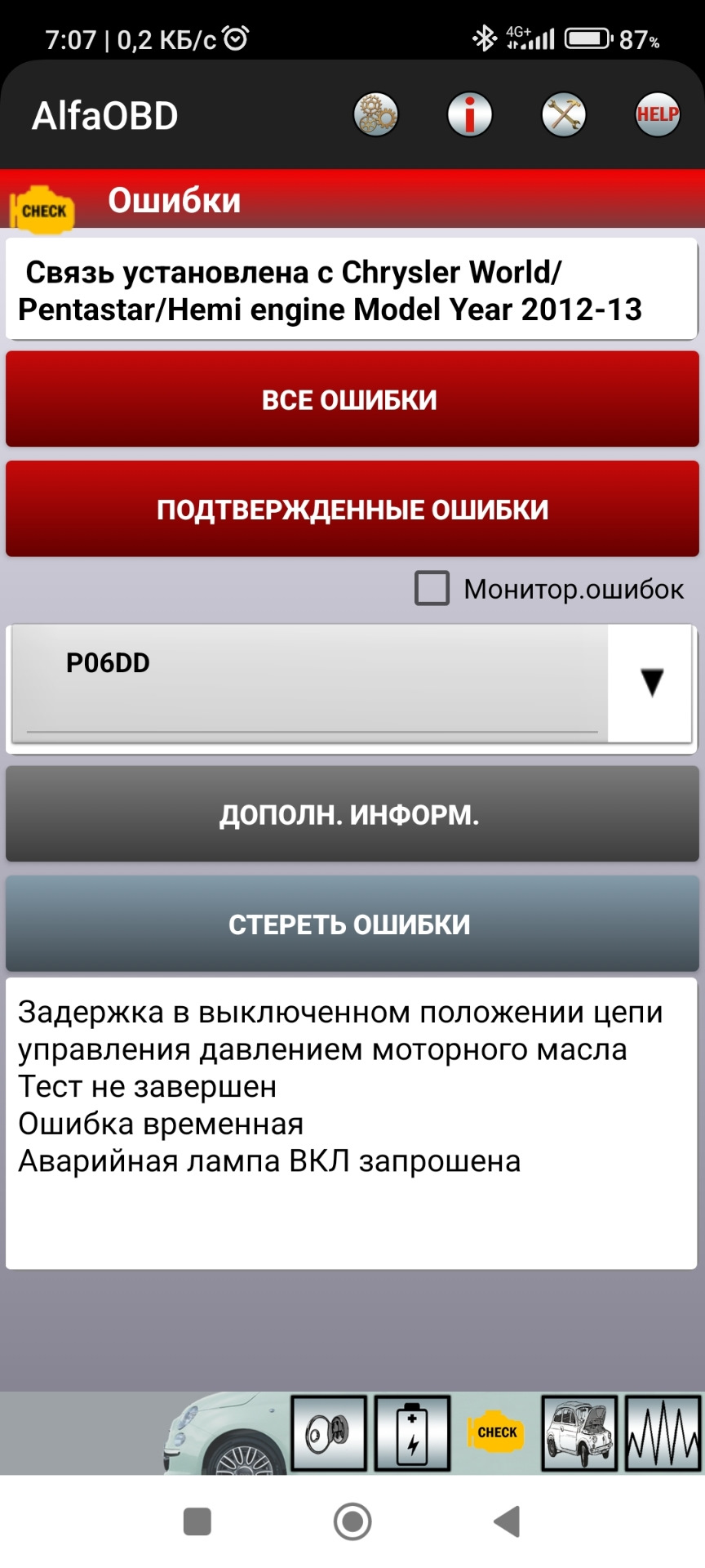 И вот она, легенда Pentastara. P06DD — Jeep Grand Cherokee (WK2), 3,6 л ...