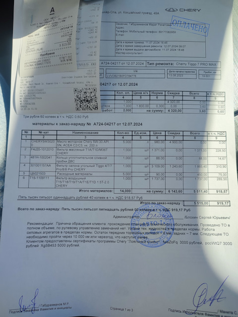 F4J201012010 Фильтр масляный t1a/t1d/m36t CHERY | Запчасти на DRIVE2