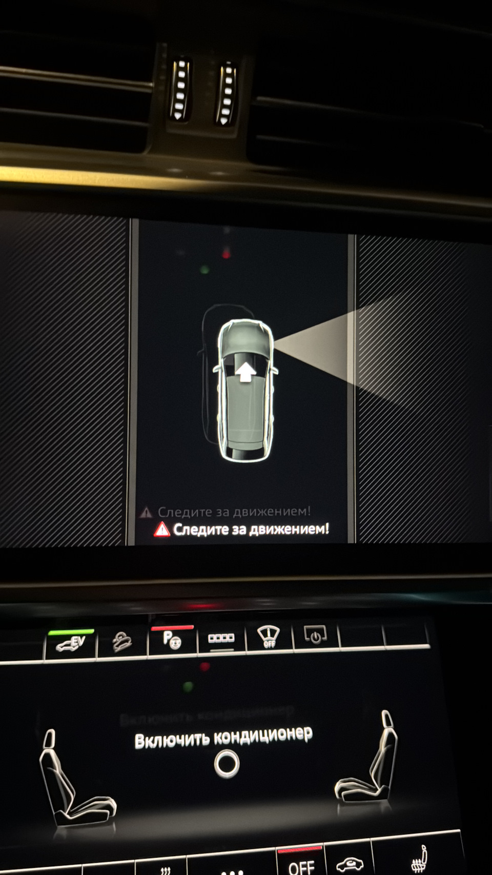 Дооснащение Intelligent automatic parking system (IPA) — Audi A6 Avant ...
