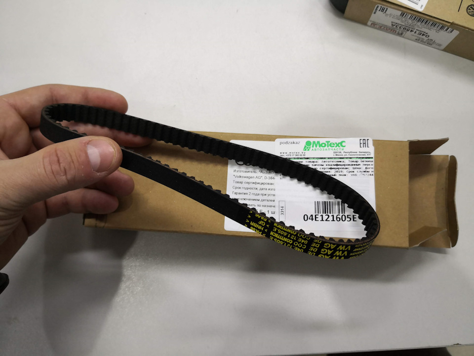 04E121605E Ремень зубчатый VAG | Запчасти на DRIVE2