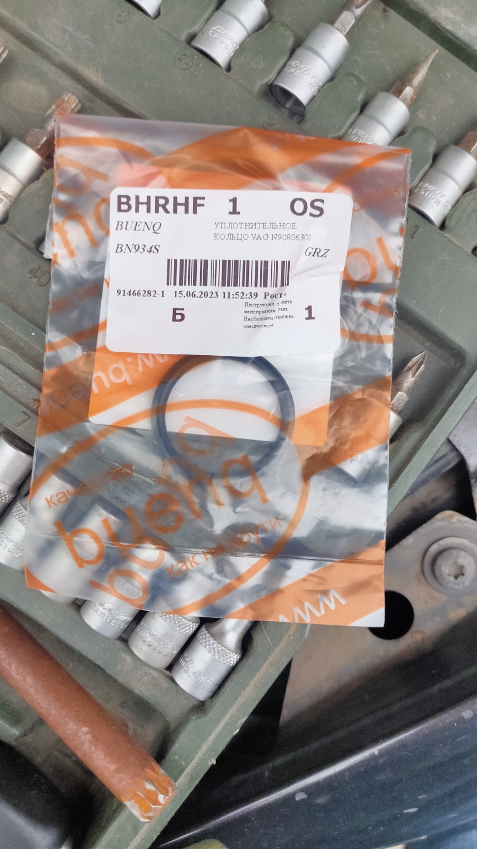 N90806302 Кольцо уплотнительное (220) VAG | Запчасти на DRIVE2