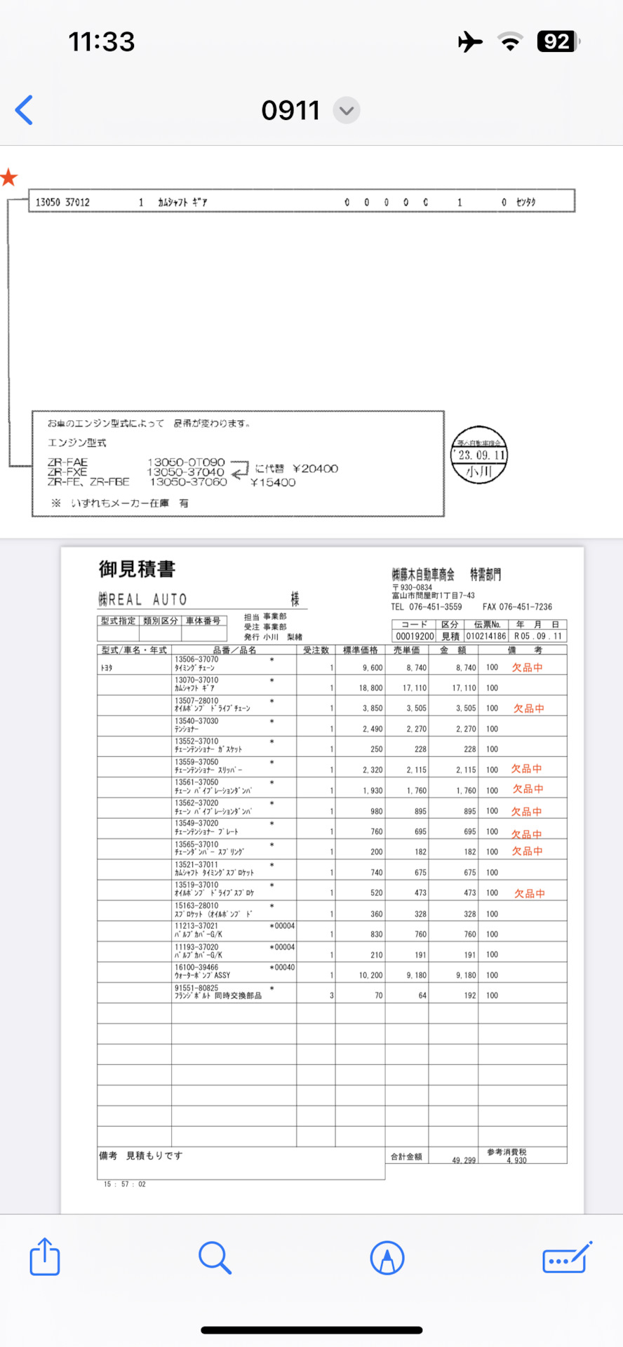 ГРМ — Toyota Corolla Rumion, 1,8 л, 2008 года | запчасти | DRIVE2