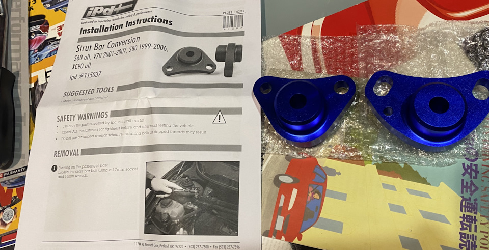 8666204 Кронштейн верхней балки двигателя Volvo | Запчасти на DRIVE2