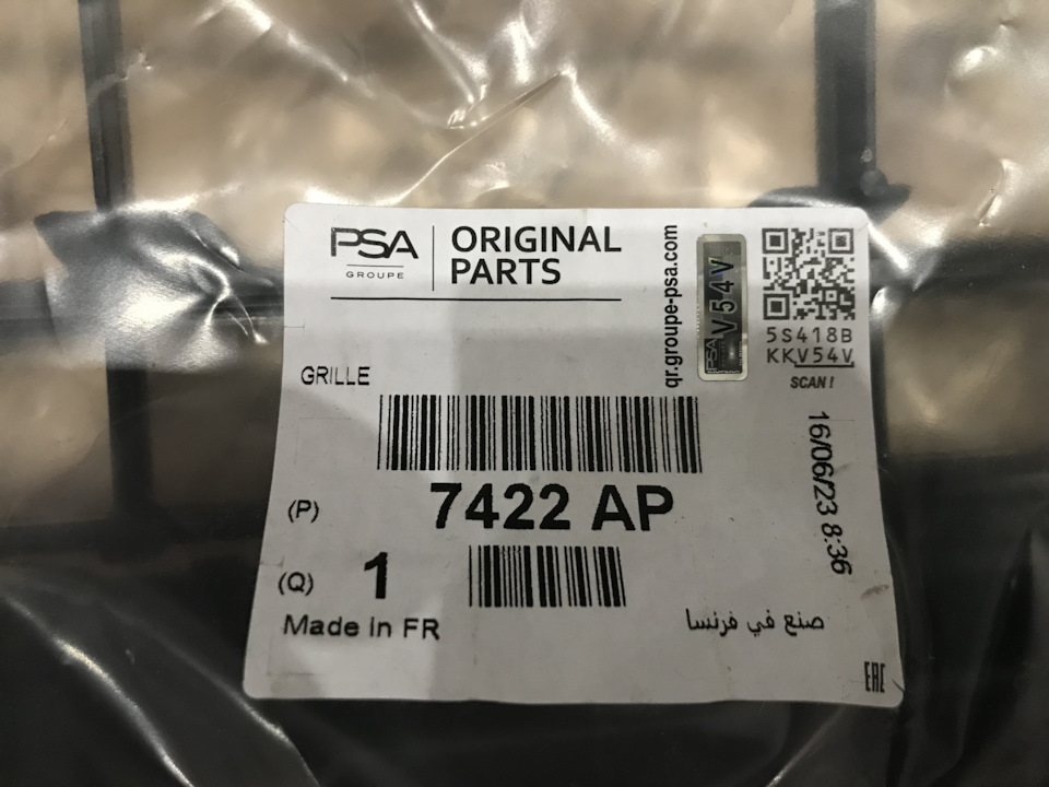 7422AP Решетка радиатора 308 2007 Peugeot Citroen | Запчасти на DRIVE2
