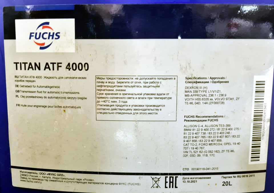 81229400272 Масло для АКПП D II BMW | Запчасти на DRIVE2