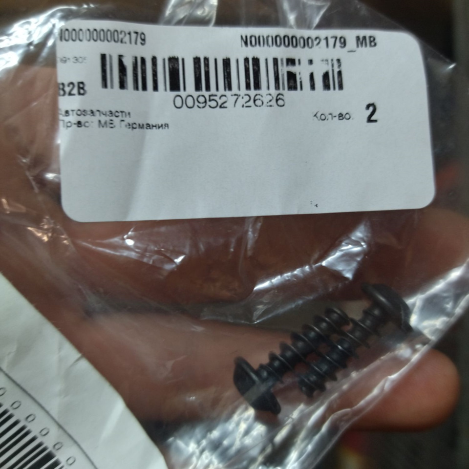 N000000002179 Саморез st6 Mercedes | Запчасти на DRIVE2