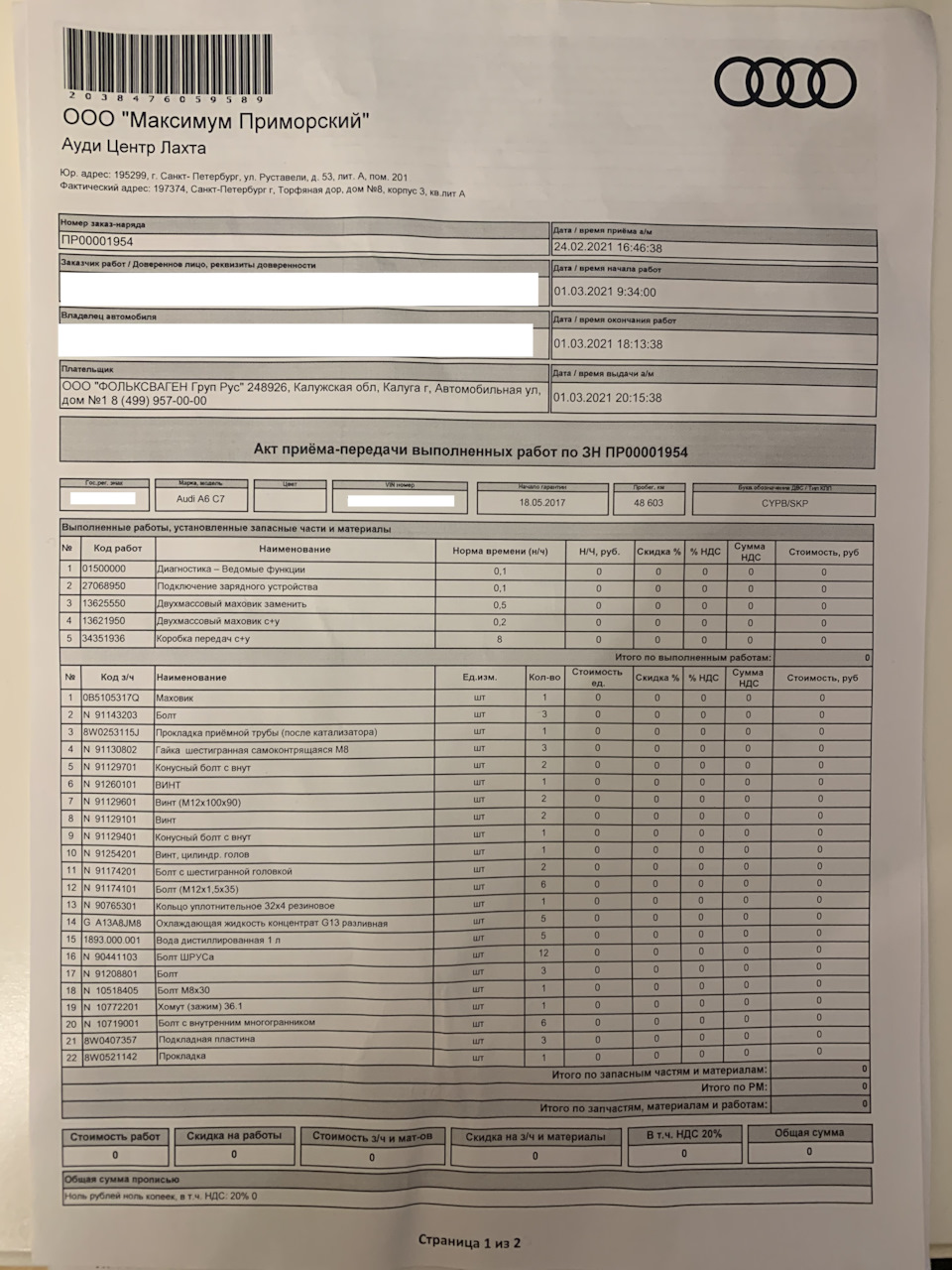 0B5105317Q Маховик VAG | Запчасти на DRIVE2