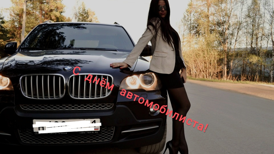С днём автомобилиста! — BMW X5 (E70), 3 л, 2011 года | другое | DRIVE2