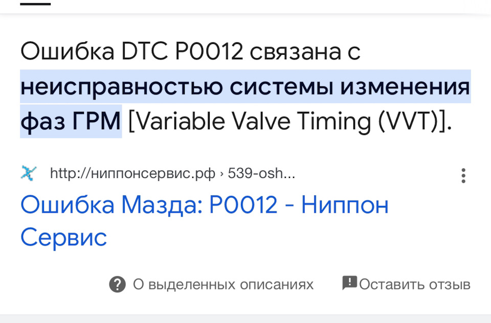 РЕШЕНО, машина дергается при торможении и пытается заглохнуть, ошибка ...