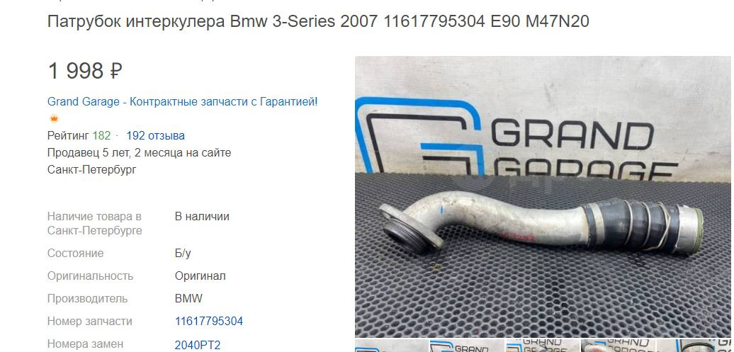 36. Замена интеркулера, пайпов и уплот. резинок теплообменника АКПП ...