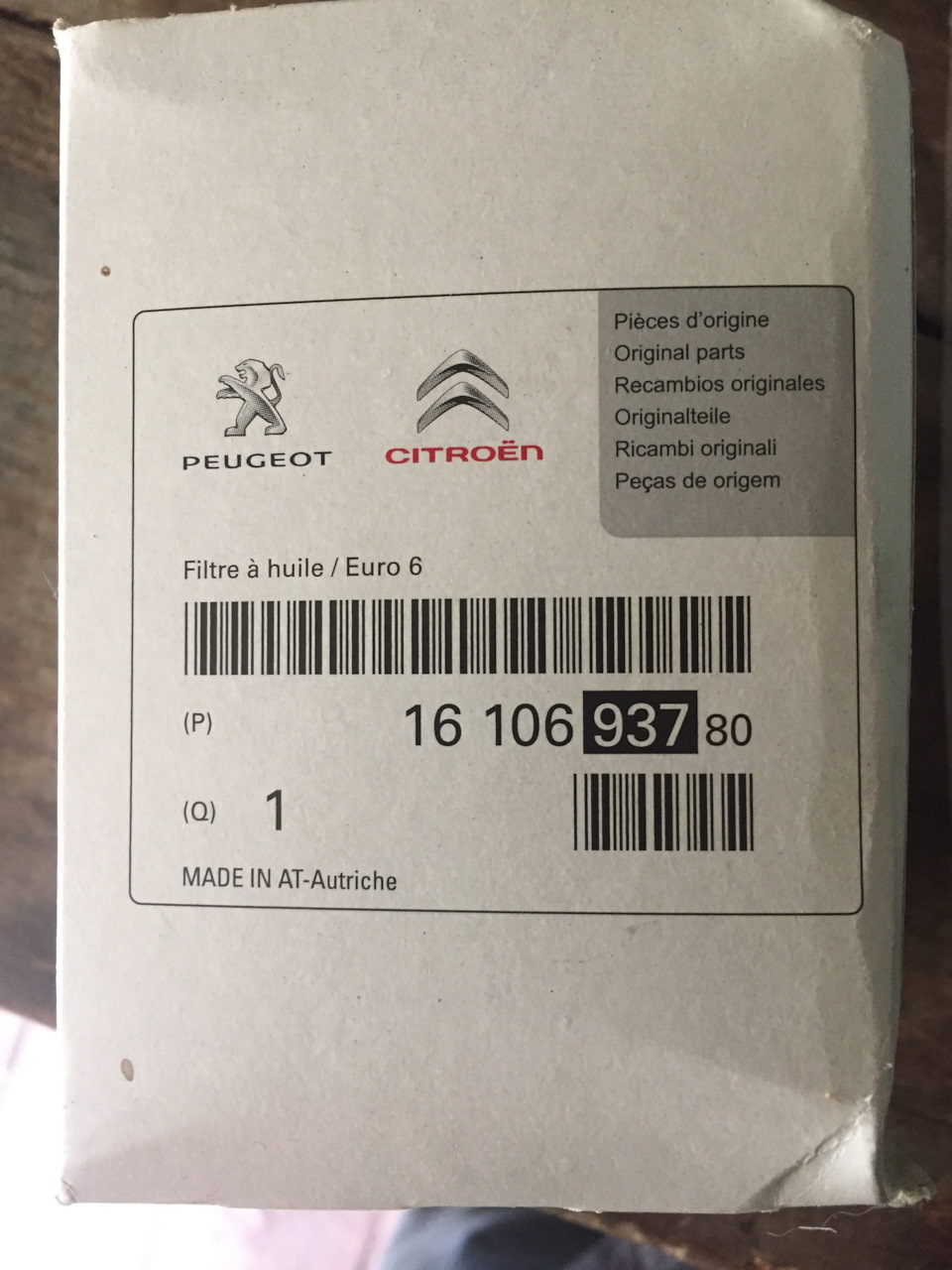 1610693780 Фильтр масляный Peugeot Citroen | Запчасти на DRIVE2