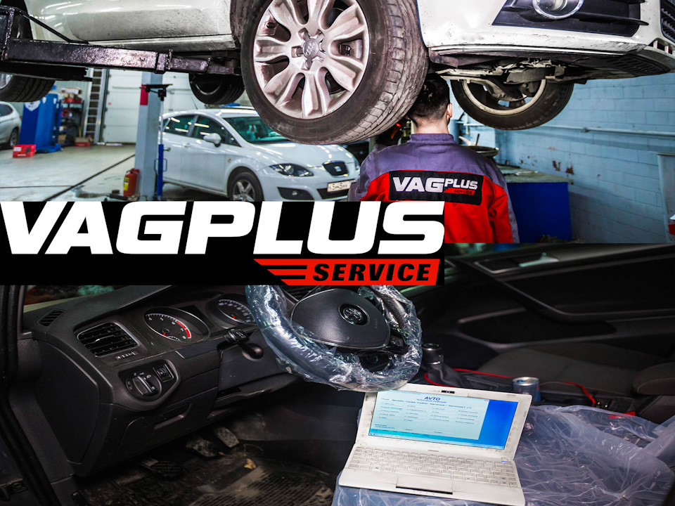 !АКЦИЯ! — VAGPLUS на DRIVE2