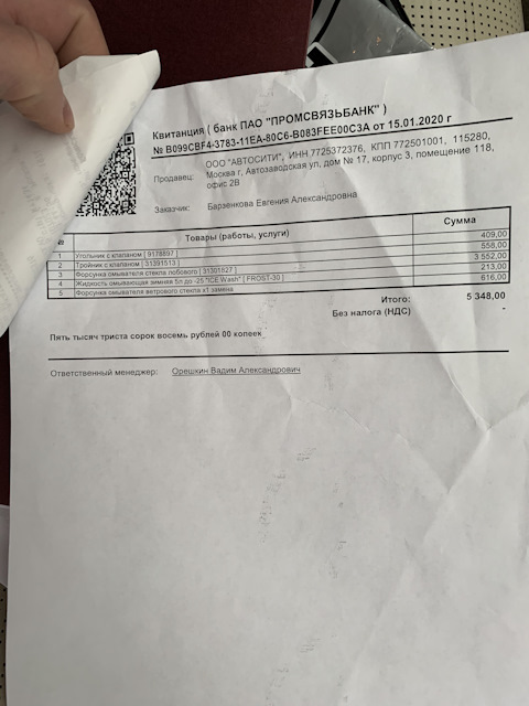 31301827 Форсунка омывателя лобового стекла Volvo | Запчасти на DRIVE2