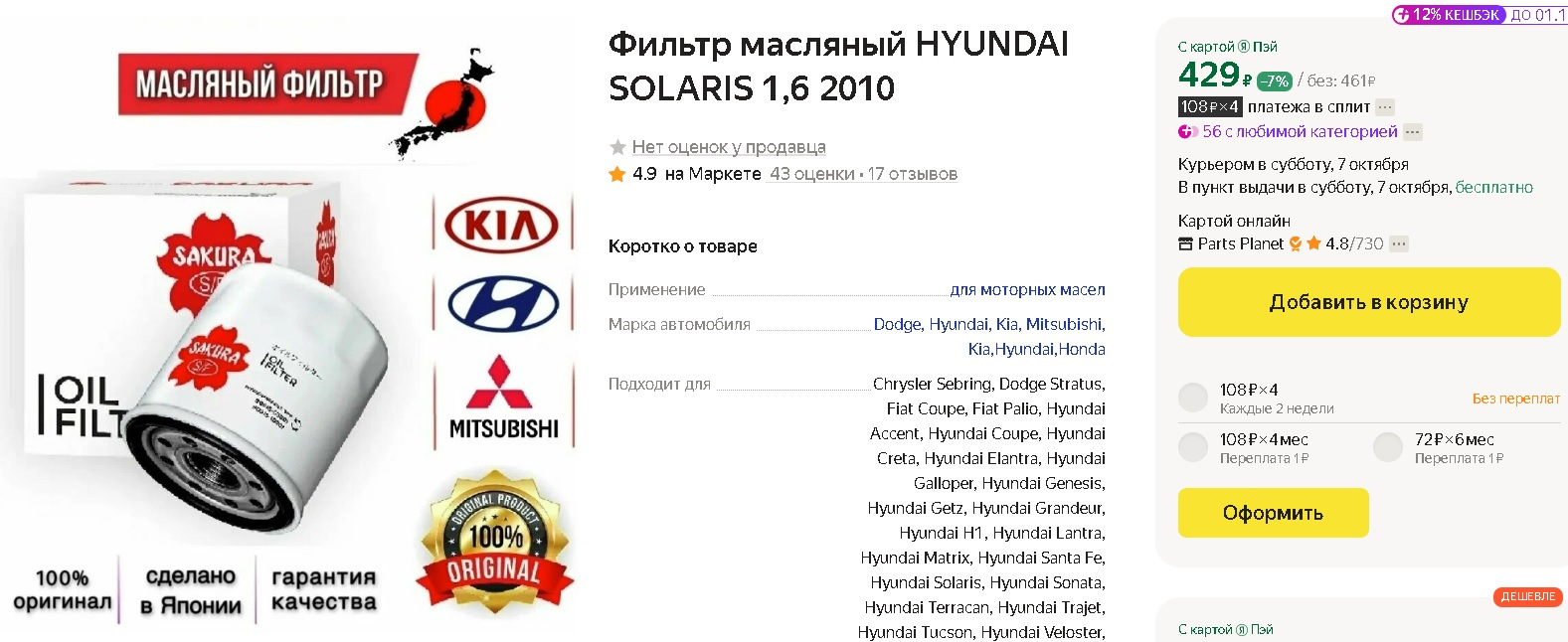 ТО на 53500 тыс. без дилера ч.1! — KIA Seltos, 1,6 л, 2021 года | визит ...