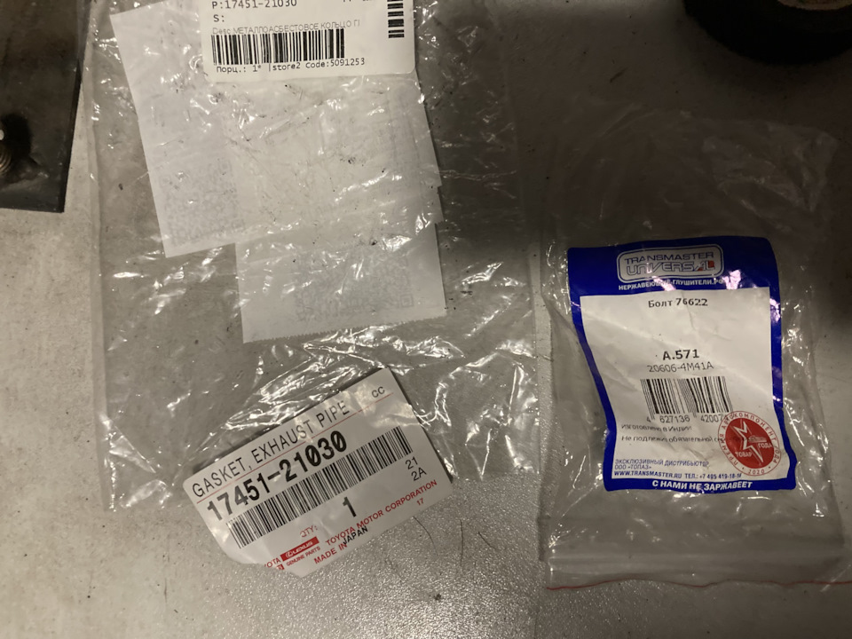 1745121030 Кольцо глушителя конус TOYOTA 1NZ, 1ZZ (48,8*63,5*17) TOYOTA ...