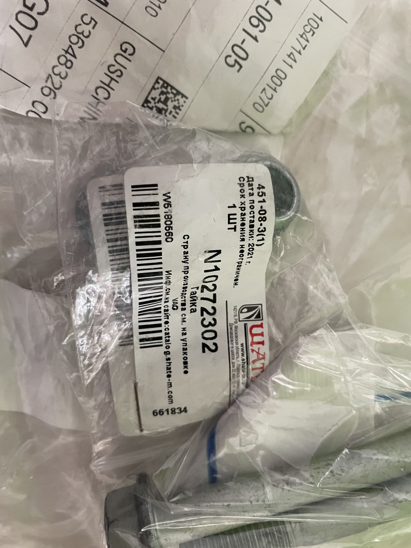 Мелкий текущий ремонт — Audi Q5 (1G), 2 л, 2014 года | визит на сервис ...