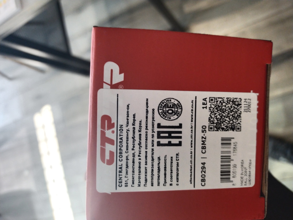 Замена шаровой опоры и ремня кондиционера — Mazda CX-5 (1G), 2 л, 2014 года | визит на сервис ...