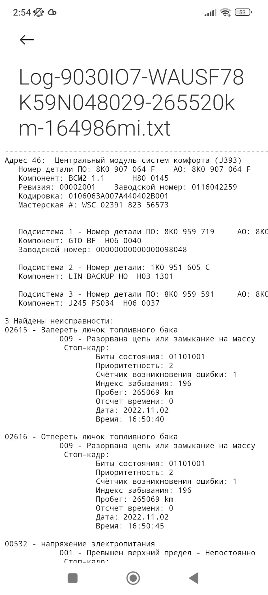 Help.траблы с bcm2 — Сообщество «VAG Club» на DRIVE2
