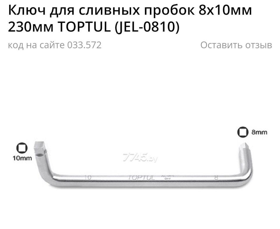 ТО масла — Renault Sandero Stepway (2G), 1,6 л, 2017 года | плановое ТО ...