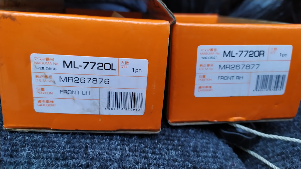 MR267876 ЛИНК СТАБИЛИЗАТОРА DELICA TRUCK/PAJERO (P25T, V21W, V23C, V24C ...