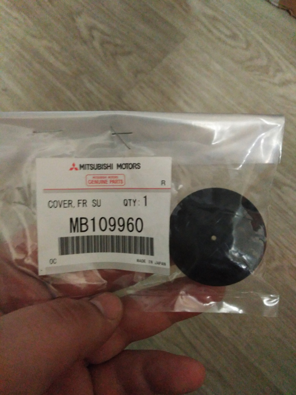 MB109960 Кожух стойки передней подвески Mitsubishi | Запчасти на DRIVE2