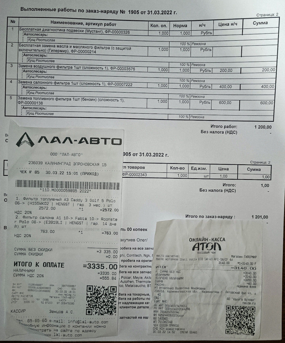 ТО 3 — Volkswagen Polo liftback, 1,6 л, 2021 года | плановое ТО | DRIVE2