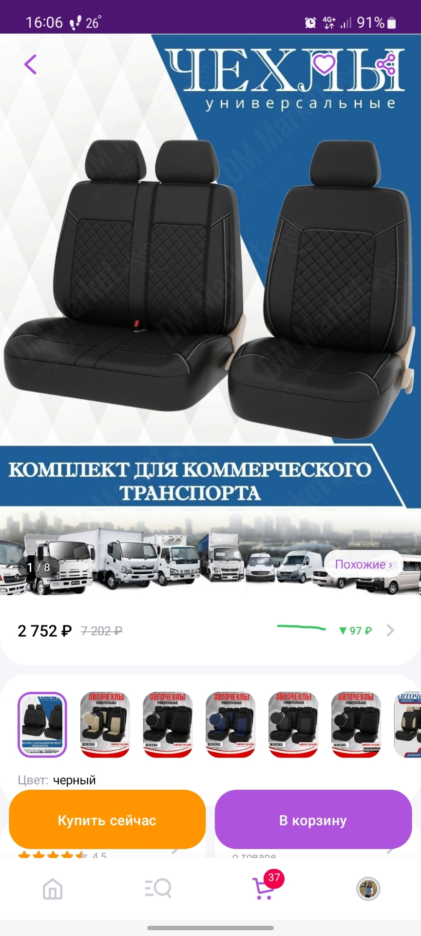 Чехлы — Honda Freed (1G), 1,5 л, 2010 года | аксессуары | DRIVE2