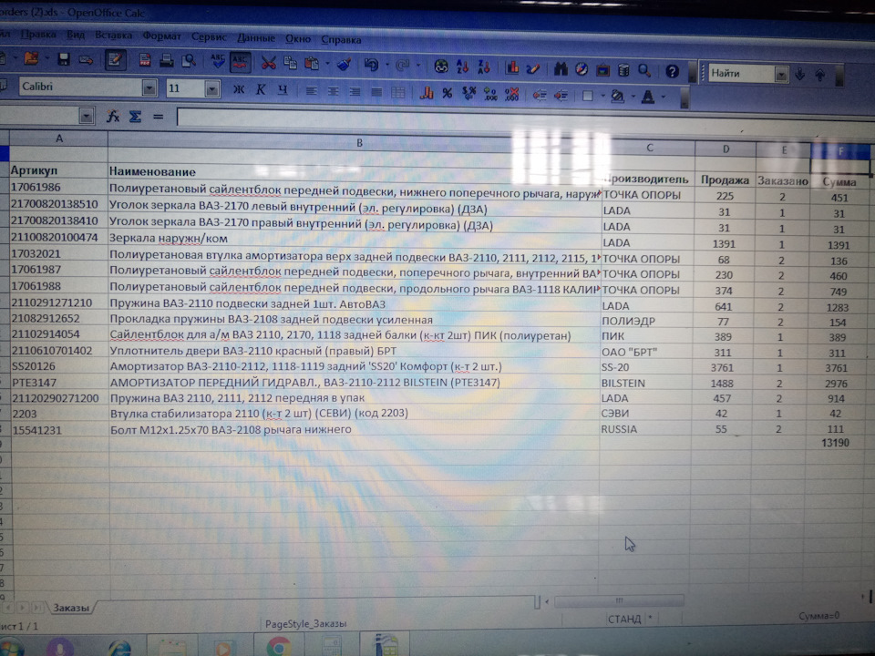 SS20126 Амортизатор задней подвески SS20.54.00.000-02 Комфорт ОПТИМА для ВАЗ 2110, 1119 SS20 ...