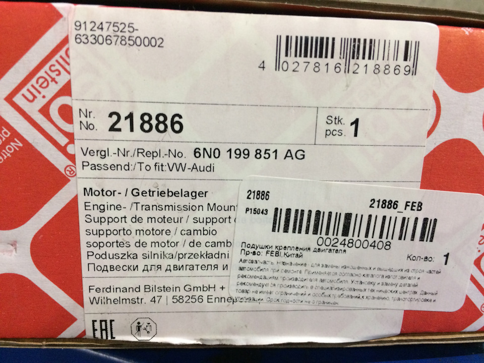 6N0199851AG Опора двигателя/кпп VAG | Запчасти на DRIVE2
