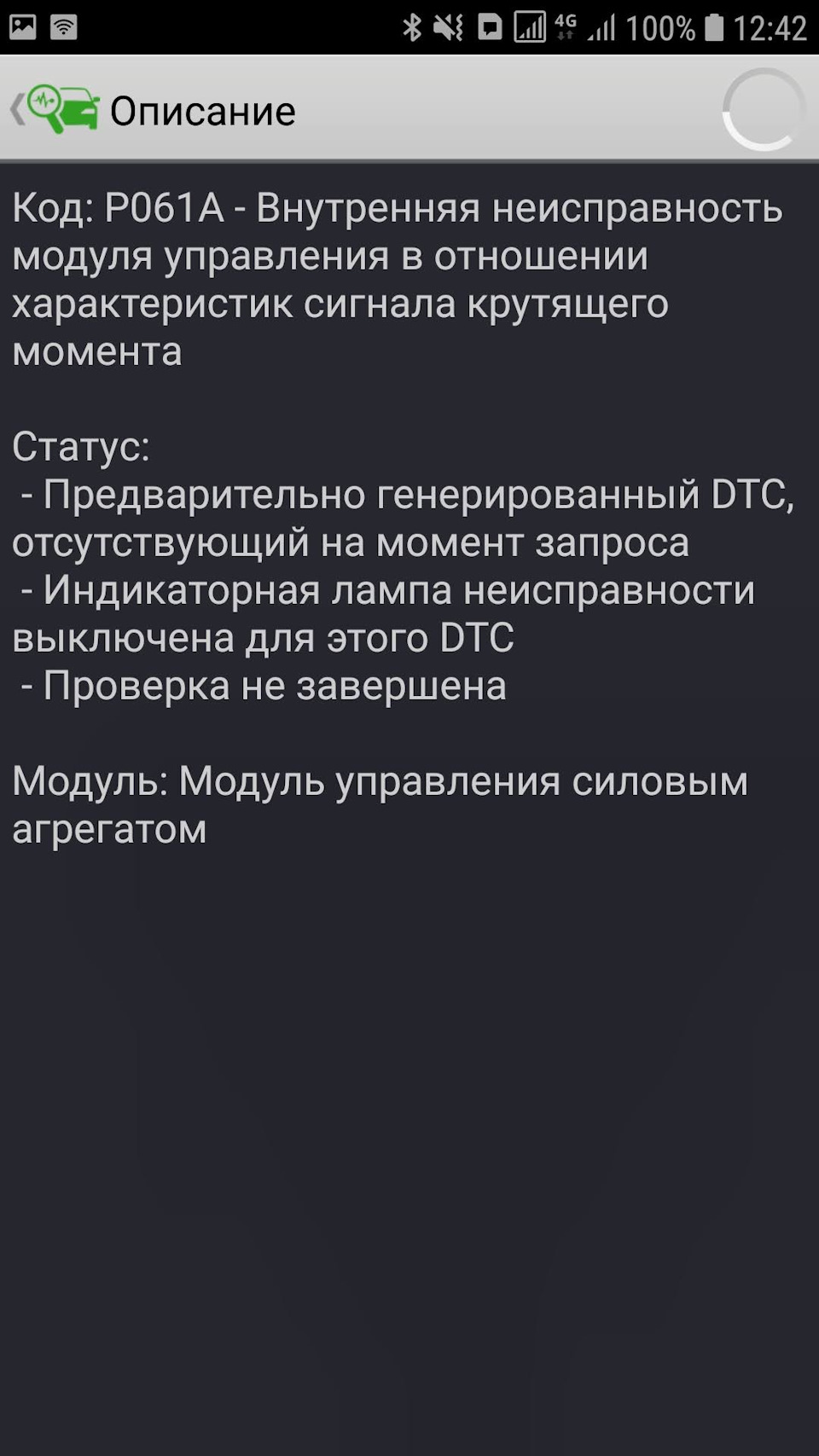 Ошибка P061A:00-68 — Ford Kuga (2G), 2,5 л, 2015 года | электроника ...