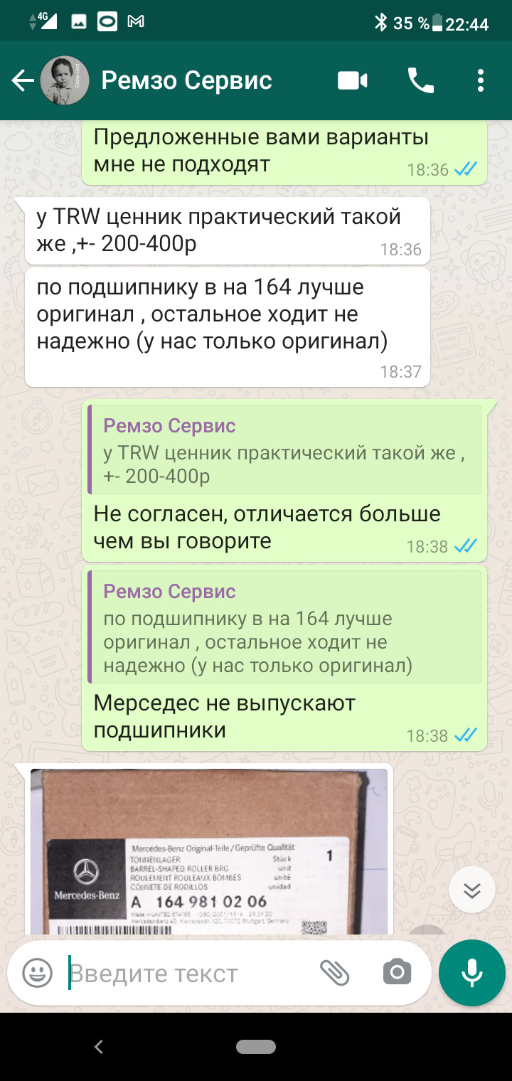 A1649810206 Подшипник с бочкообразн. ролик. ступицы Mercedes | Запчасти ...