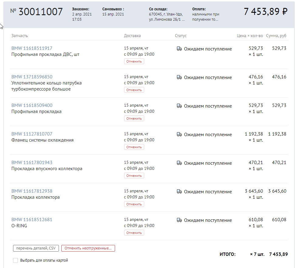 Очистка впуска N47 вопрос по химии — BMW 3 series Gran Turismo (F34), 2 ...