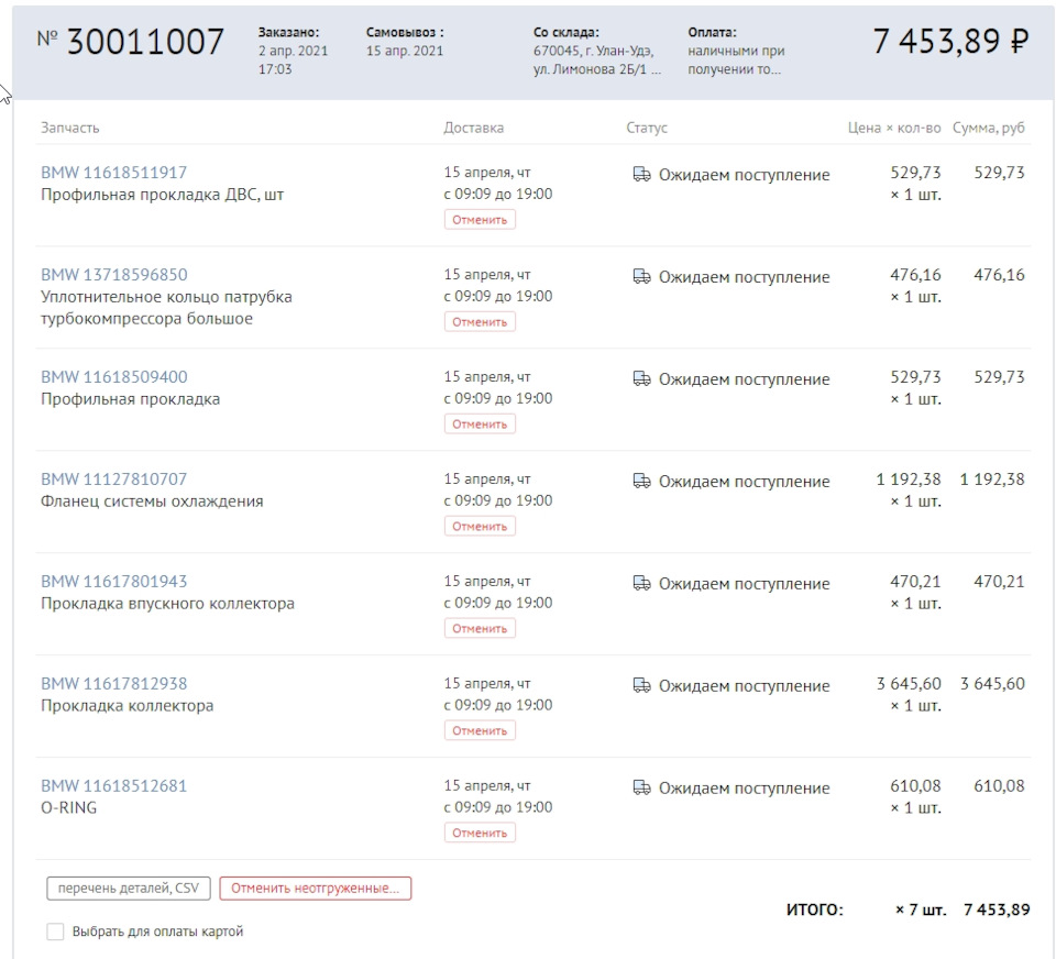 Очистка впуска N47 вопрос по химии — BMW 3 series Gran Turismo (F34), 2 ...