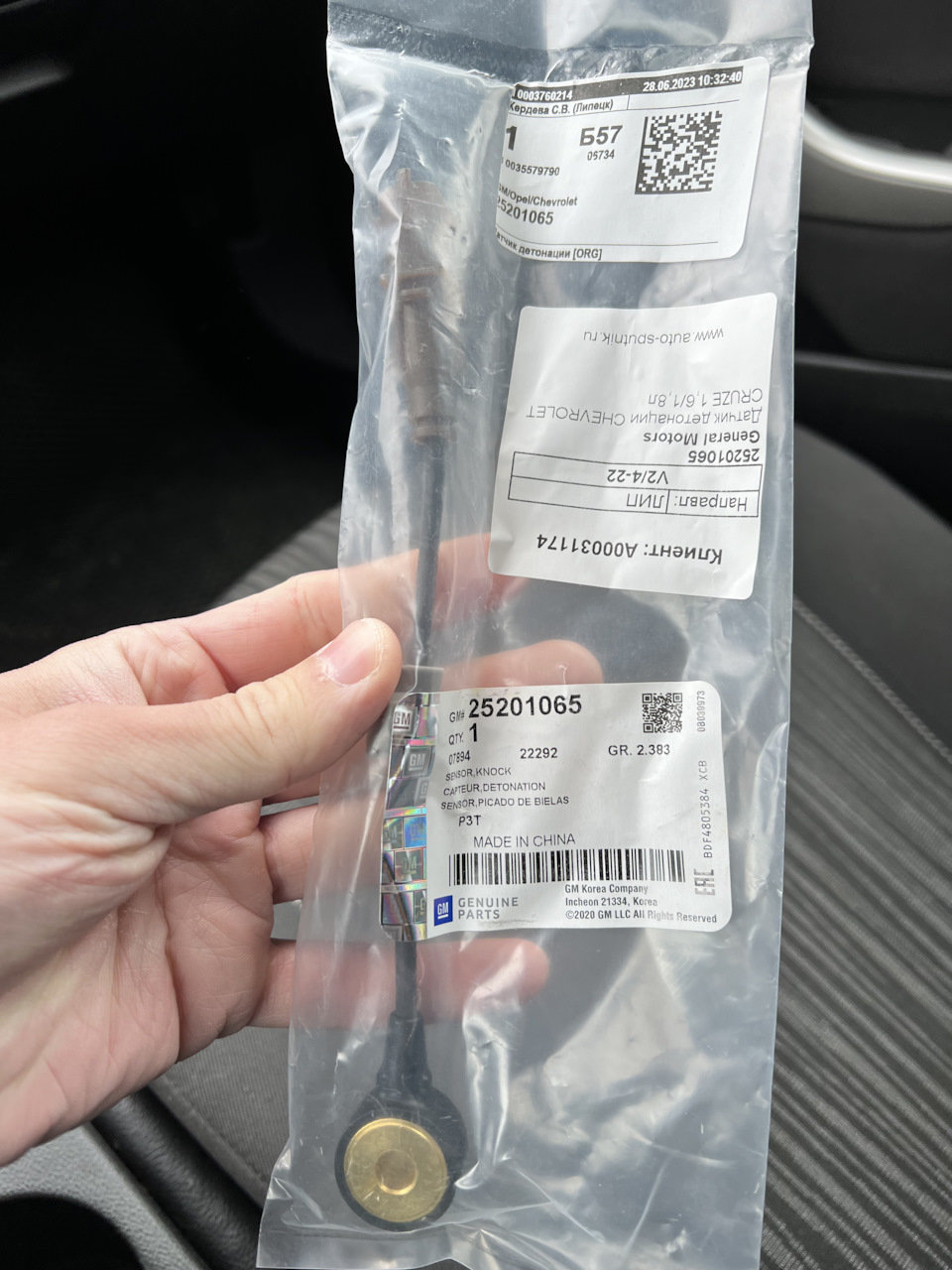 25201065 Датчик детонации двигателя GM | Запчасти на DRIVE2