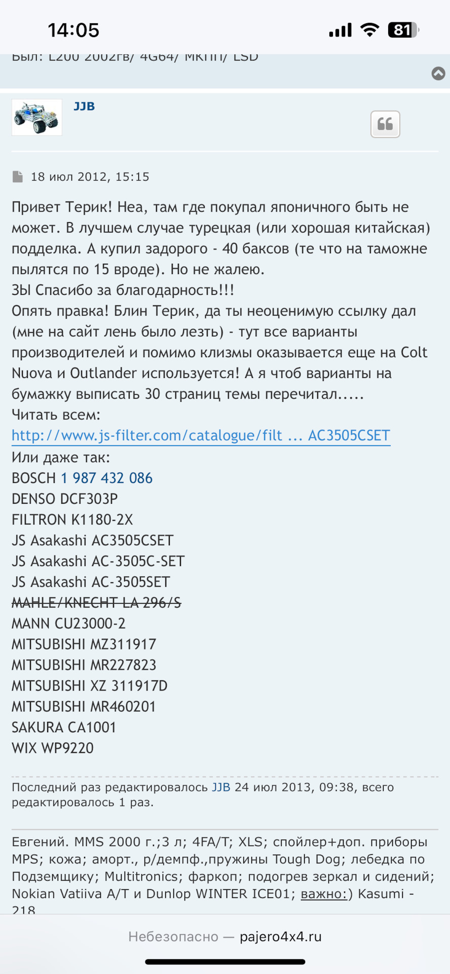Фильтр салона — Mitsubishi Montero Sport (1G), 3 л, 2000 года ...