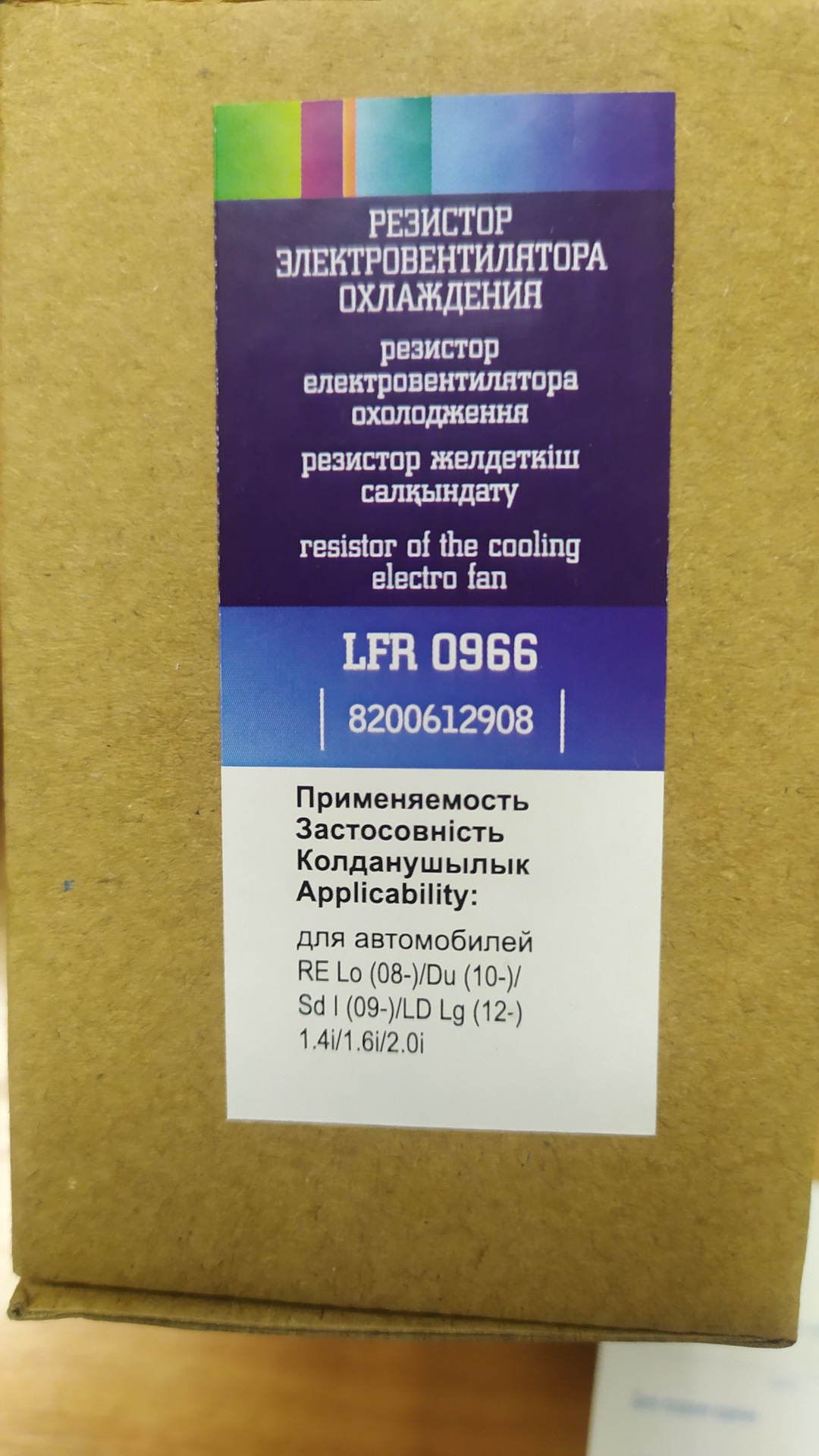 Перегрев в пробках. — Dacia Sandero (1G), 1,4 л, 2009 года | другое ...