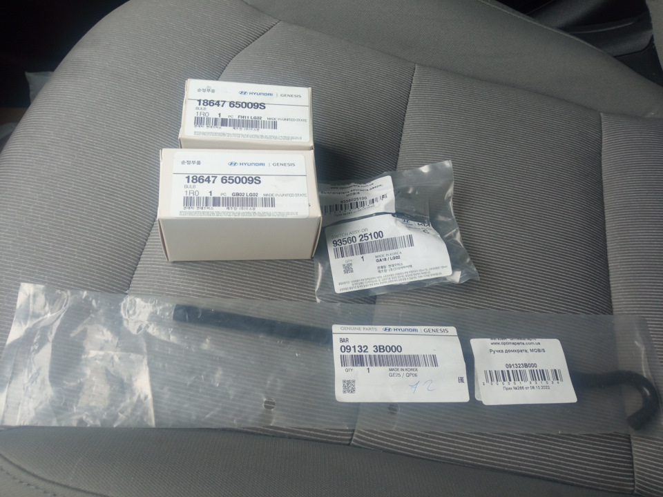 1864765009S ЛАМПОЧКА ФАРЫ (12В, 55ВТ) KIA HYUNDAI | Запчасти на DRIVE2