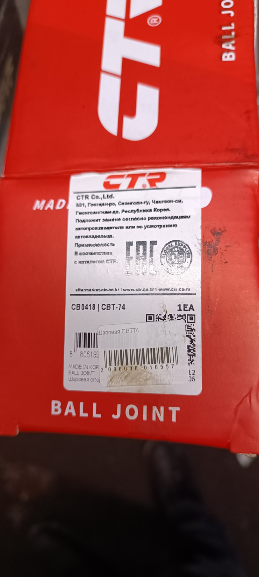 Шаровой опоры от Toyota RAV4 3 поколение подходит идеально поставили в сто. — Geely Emgrand X7 ...