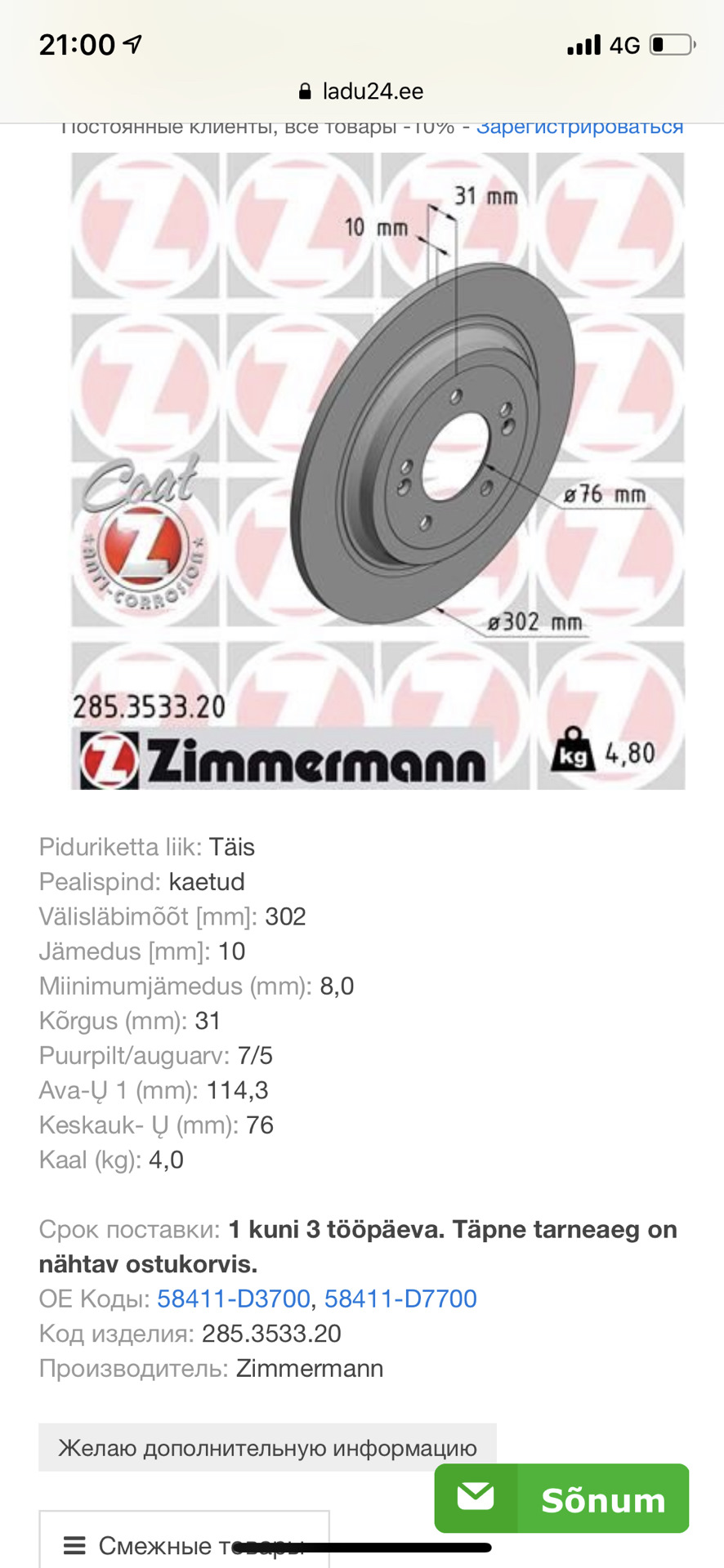 Замена дисков и колодок — KIA Sportage (4G), 1,7 л, 2016 года ...