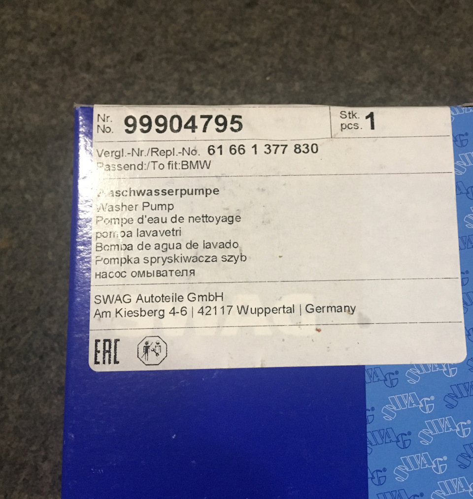 61661377830 Насос стеклоомывателя BMW | Запчасти на DRIVE2