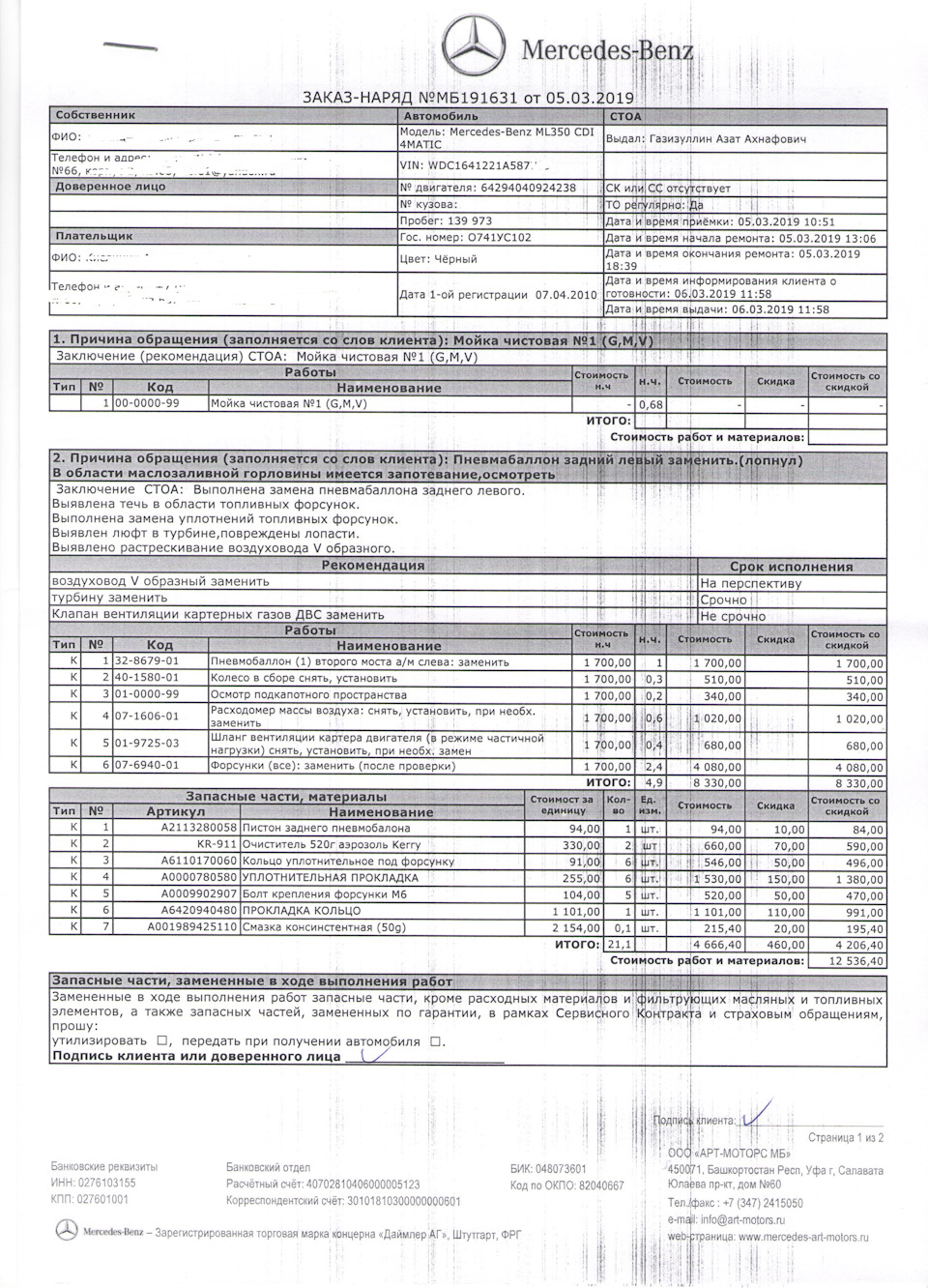 Замена заднего пневмобалона — Mercedes-Benz M-Class (W164), 3,5 л, 2010 ...
