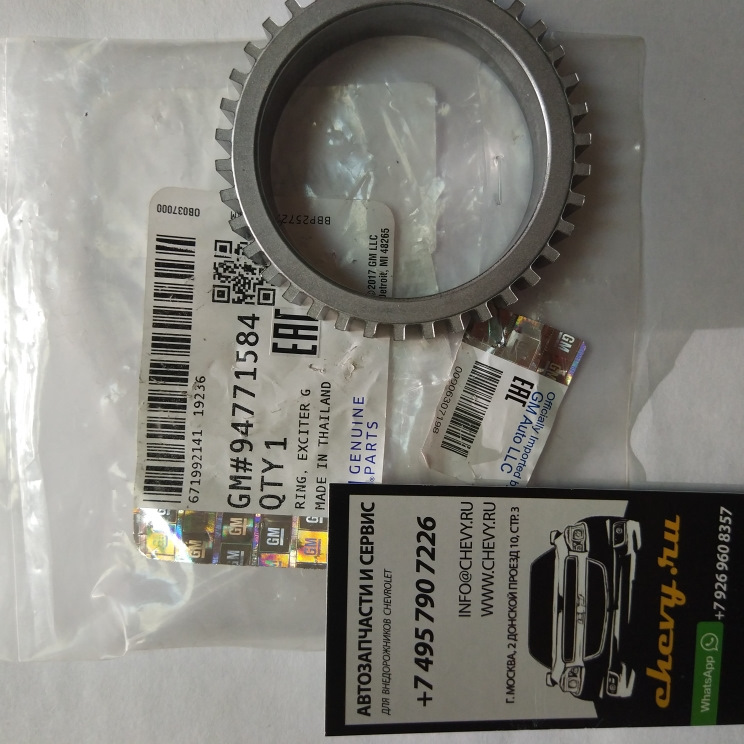 94771584 Шестерня дифференфиала ведущего моста в сборе GM | Запчасти на ...