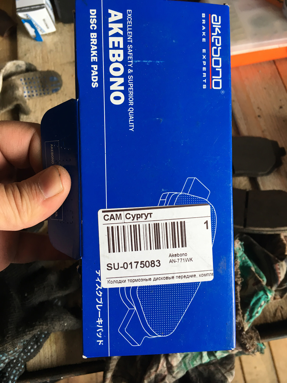 AN771WK Дисковые тормозные колодки AKEBONO | Запчасти на DRIVE2
